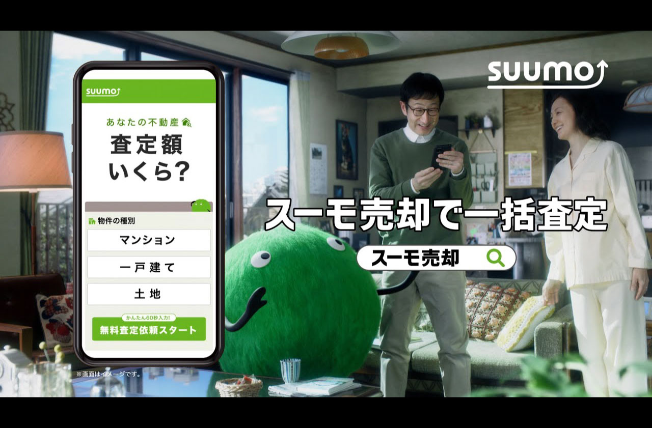 【お知らせ】SUUMO「スーモ売却」知らない男篇 CM撮影事例を追加しました ｜ News ｜ Hibino VFX Studio（ヒビノ株式会社 | HIBINO）
