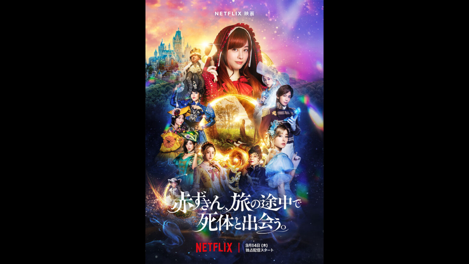 Works ｜ Hibino VFX Studio（ヒビノ株式会社 HIBINO）