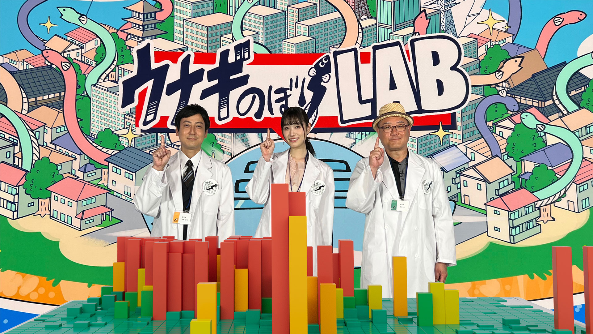 【番組撮影】NHK総合「うなぎのぼりLAB」 ｜ Works ｜ Hibino VFX Studio（ヒビノ株式会社 HIBINO）